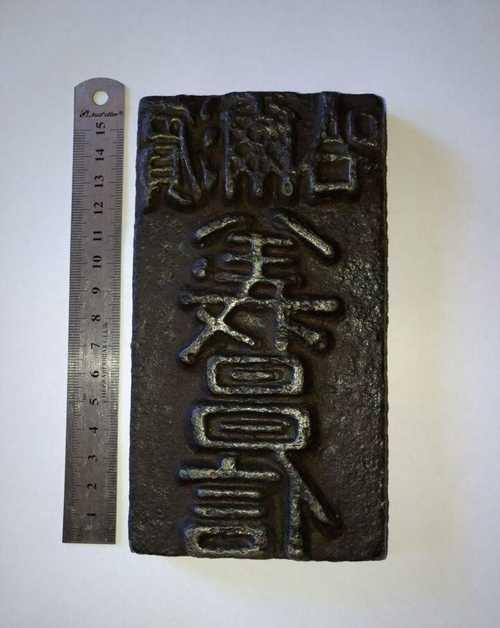 Чугунное литьё. Китайские иероглифы