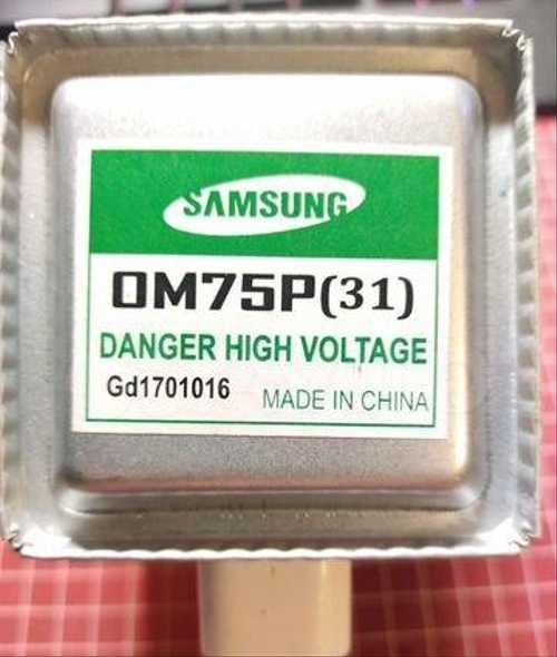 Магнетрон Samsung OM75P (31)