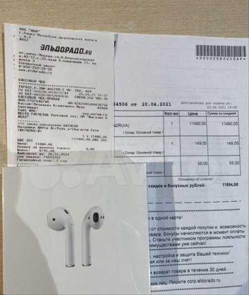 Apple AirPods w/Charging Case (MV7N2RU/A) чек, гар