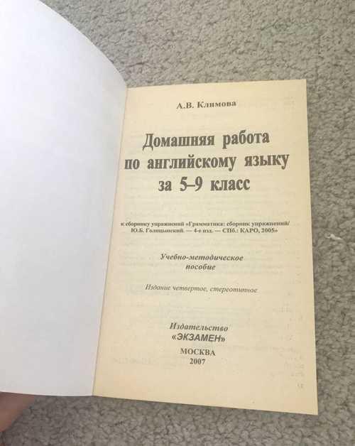 Грамматический сборник по английскому 8 класс. Диалектологический атлас русского языка. Фонд сохранения и изучения родных языков народов РФ. Книга Бурлакова Игоря. Учебники л.с.Севрук.