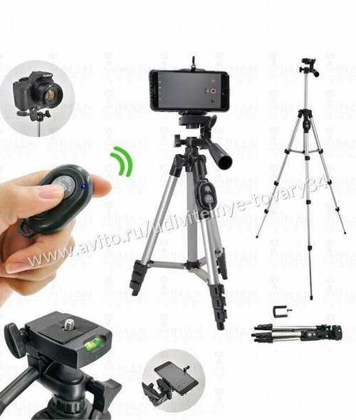 Штатив tripod