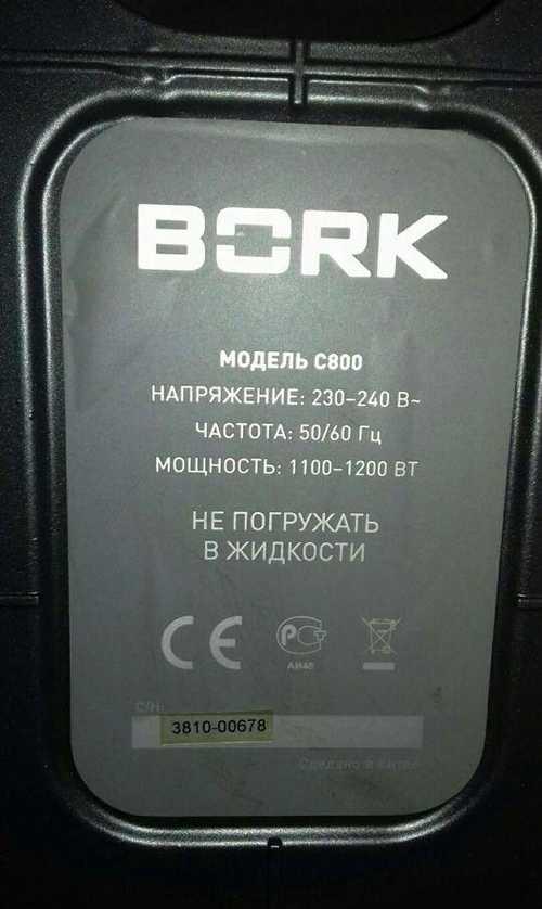 Кофемашина bork c800