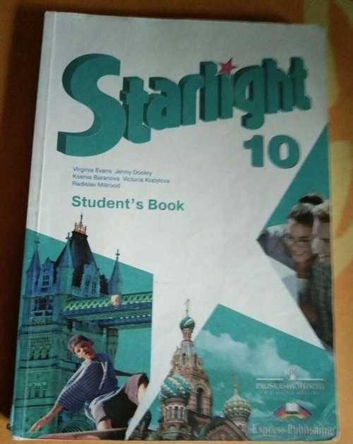 Starlight 10 тесты