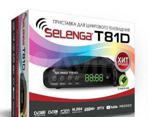Приставка-ресивер DVB-T2 "selenga" T81D