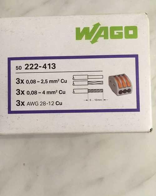 Клемма wago 3 провода