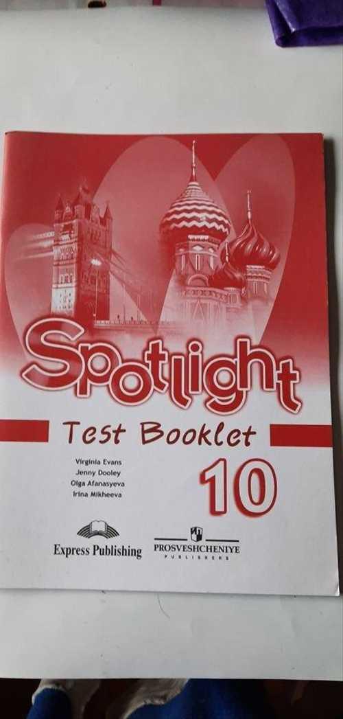 Решебник по английскому spotlight 10 учебник