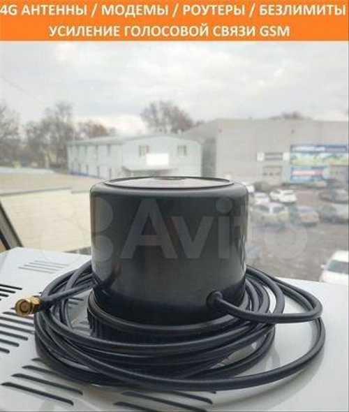 4G Антенна усиление безлимитный интернет AV-005