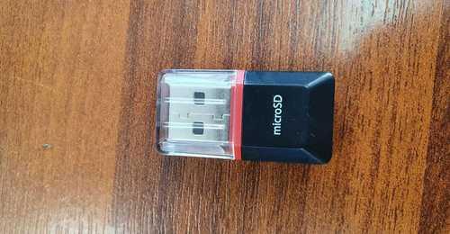 Карт-ридер USB -MicroSD