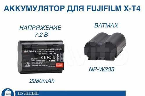 Аккумулятор Fujifilm NP-W235 для Fuji X-T4 2280mAh
