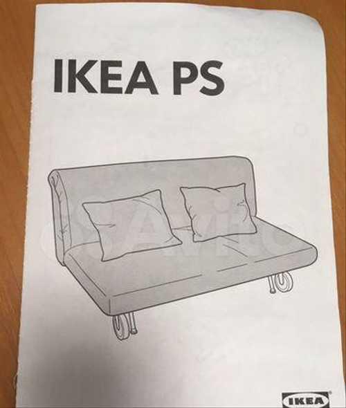 Чехол на диван IKEA PS