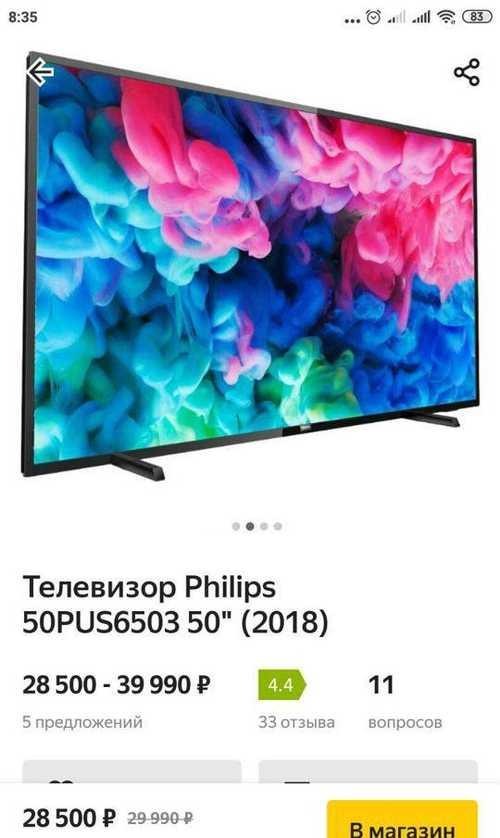 Philips 50pus8729 отзывы. Телевизор Philips 50pus6503. Philips 55pus6523/60. Philips 50pus7406/60. Телевизор Philips 43pus7505/60.