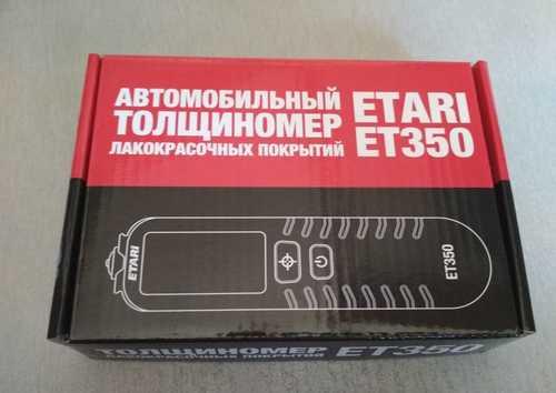 Толщиномер лкп Etari ET350