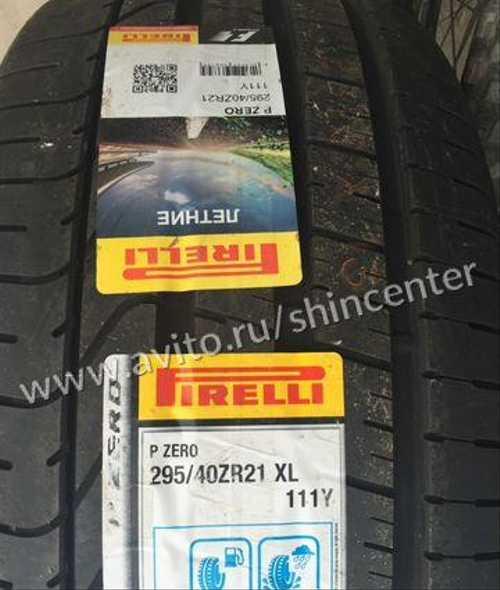 омологация шин pirelli