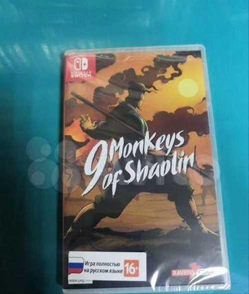 9 Monkeys Of Shaolin Nintendo Switch