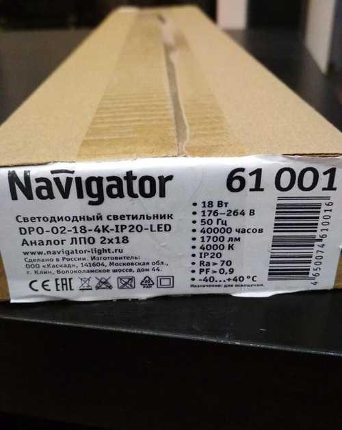 Светильник LED светодиодный Navigator 61001 3 штук