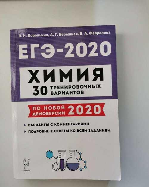 Доронькин егэ 2024 тематический тренинг