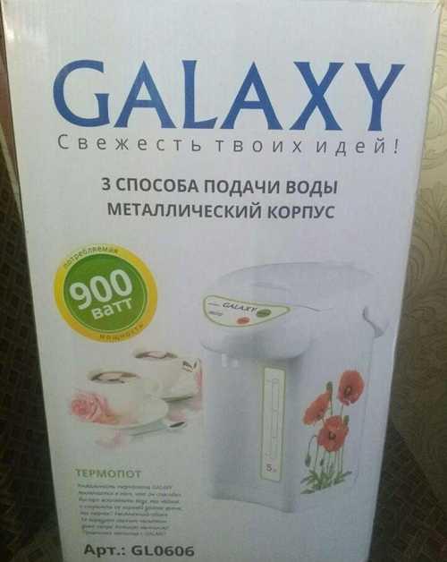 Термопот Galaxy GL0606 новый 5л