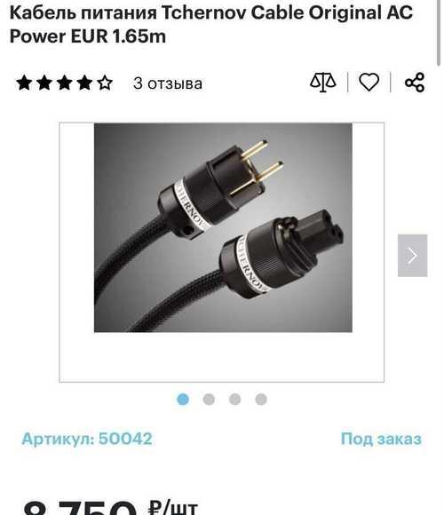 Силовой кабель для усилителя