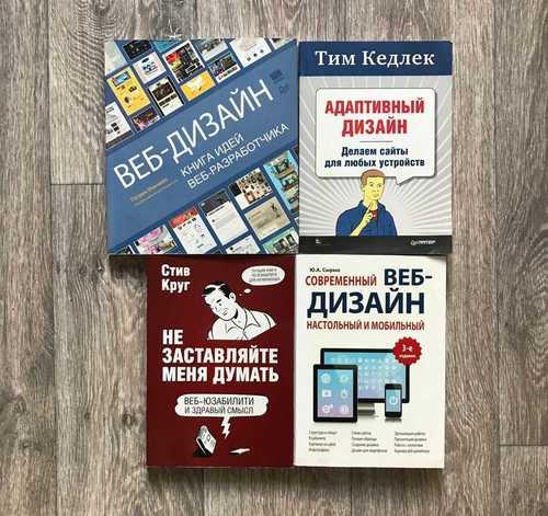 Адаптивный дизайн книга