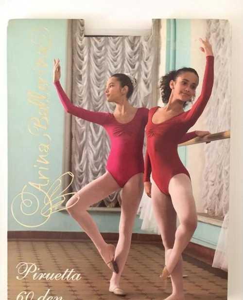 Костюм спортивный Arina Ballerina