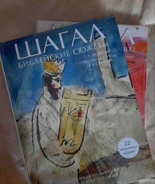 Книги Марк Шагал