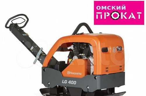 Виброплита Husqvarna LG 400, 398кг, аренда, прокат