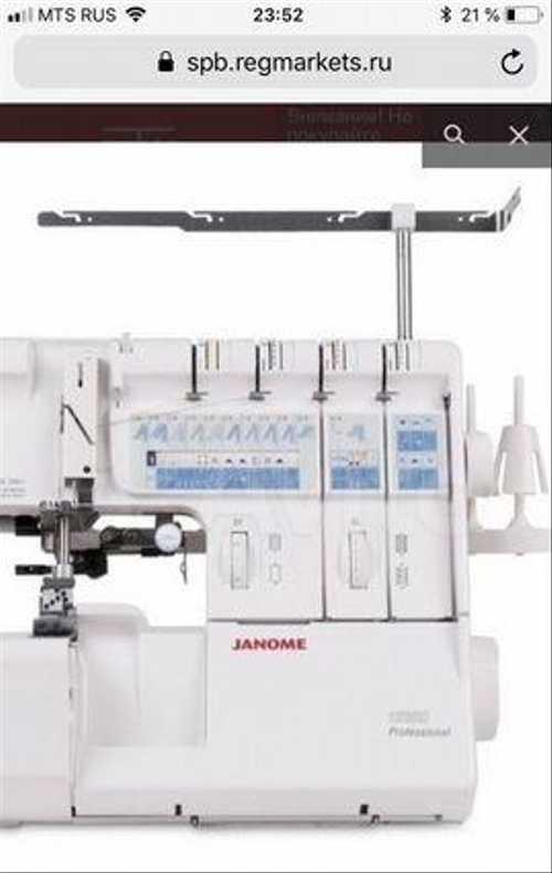 Коверлок Janome 1200 prof
