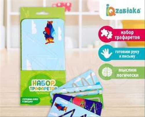 Набор трафаретов «Транспорт», по методике Монтессори