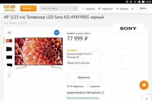 New Топовый 123см Sony KD-49XF9005