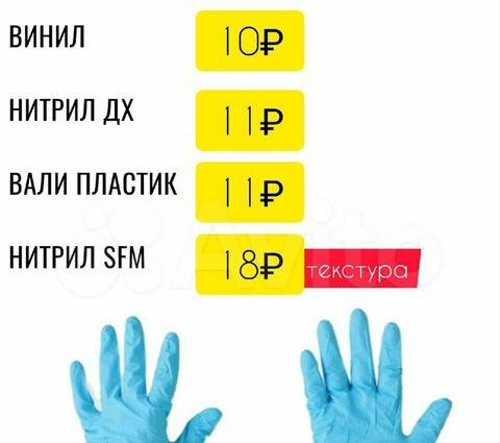 Вале пластик. Перчатки Вали пластик какая у них плотность?. Какая плотность у перчаток Вали пластик.