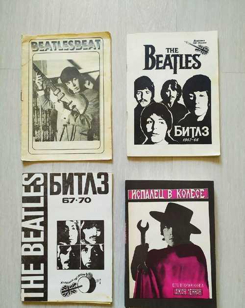 The Beatles, книги и журналы