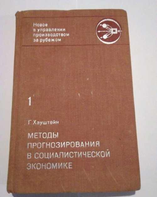 Учебник по Экономике СССР 1971 год