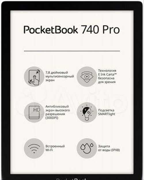 Электронная книга PocketBook 740 InkPad 3 Pro Metallic Grey