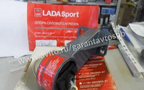 Опора двигателя передняя ваз-2108-15 LADA sport