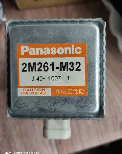 Магнетрон 2M261-M32, для свч Panasonic