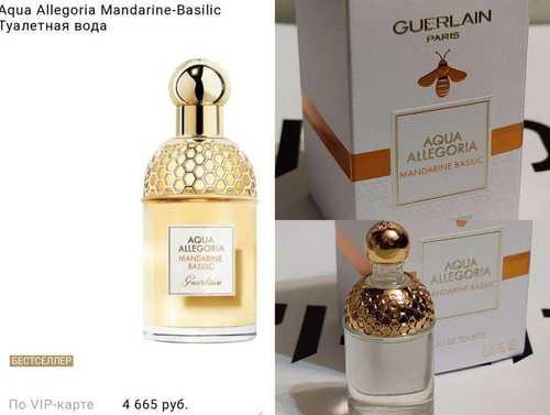 Guerlain Aqua Allegoria миниатюра