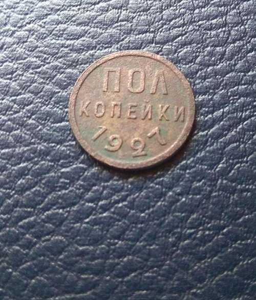 Нечастые монеты раннего СССР