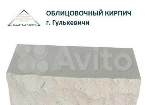 Кирпич Гулькевичи. Цвет Белый. Рустированный