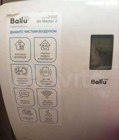 Ballu Air master 2