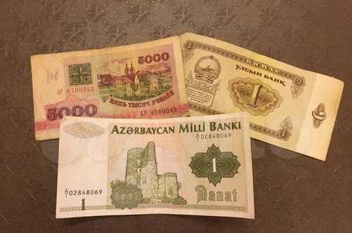 Банкноты боны Белоруссия,Монголия,Азербайджан
