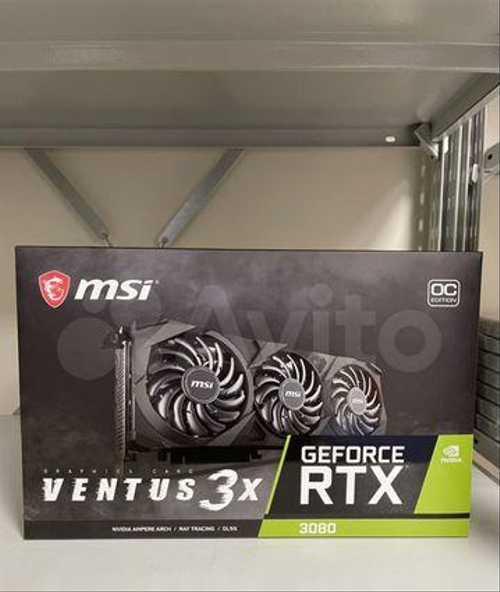 Коробка от видеокарты MSI RTX 3080 ventus
