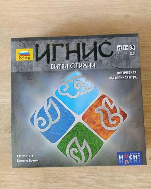 Настольная игра Игнис Битвы стихий