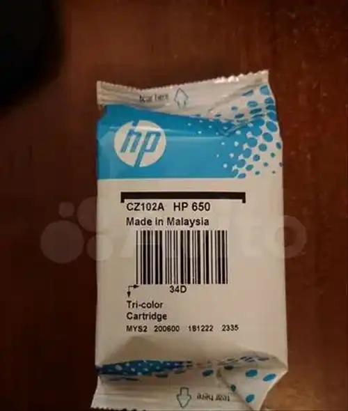 Картриджи HP650 цветной и чёрный для принтера