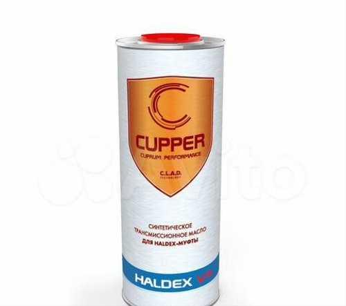 Синтетическое масло cupper для муфт Haldex