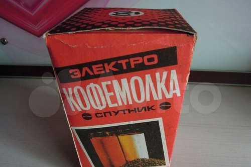 Кофемолка Спутник.Экму - 50.1992 год