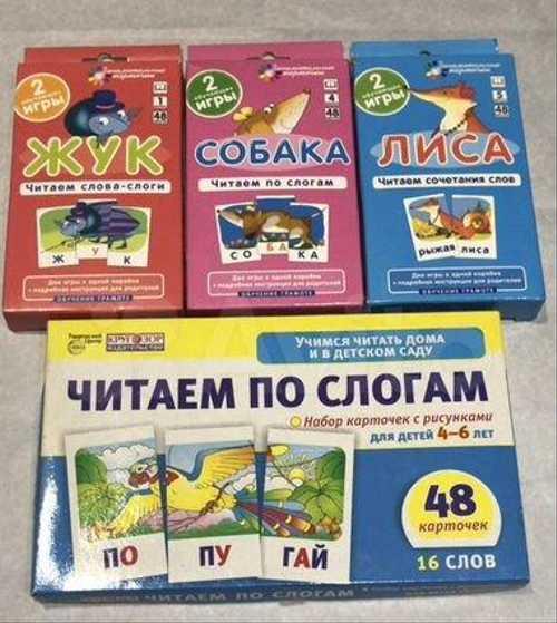 Карточки чтение по слогам, игра