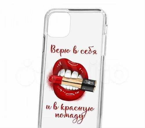 Чехол-накладка iP 11 Pro Max Kruche Print Red lipstick