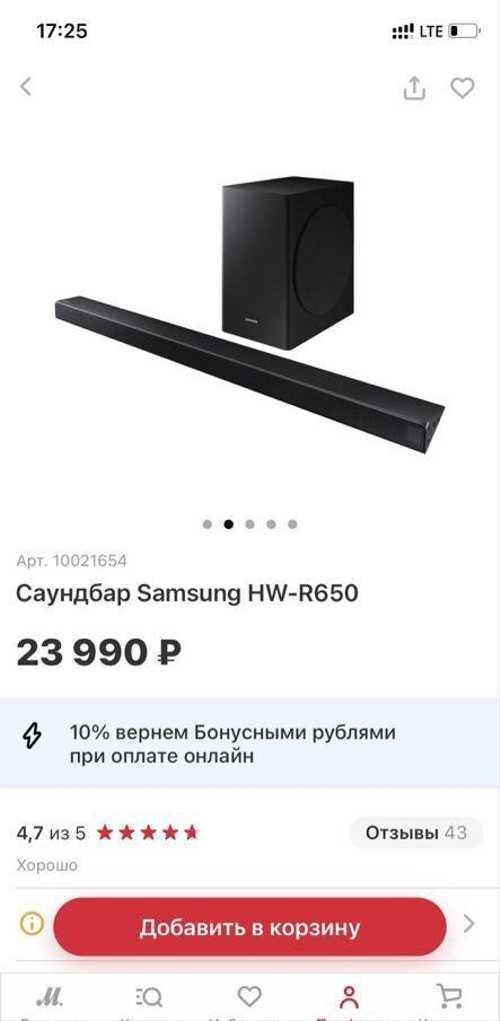 Саундбар Samsung HW-R650
