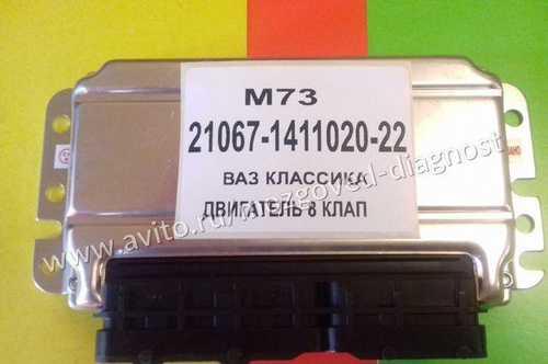 Эбу Мозги на Ваз Январь 21067-1411020-22 мозги Ваз