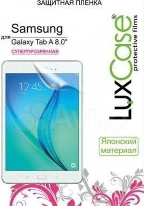 Защитная пленка LuxCase для Samsung Galaxy Tab A 8.0 SM-T385 (lux52640) Суперпрозрачная